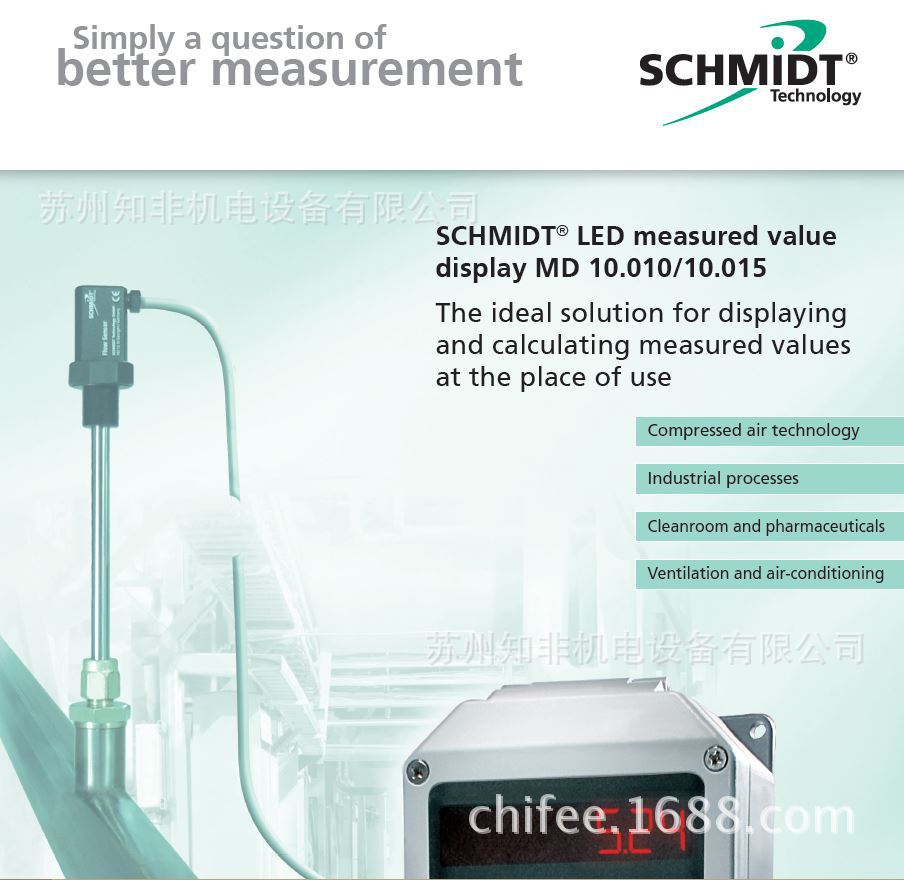 德国SCHMIDT施密特SS20.200风速流量计SS23.400ATEX防爆流量计-阿里巴巴