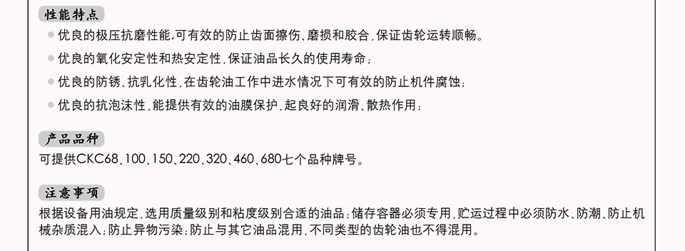 昆仑L-CKC320中负荷工业齿轮油 中极压齿轮油 320#齿轮油 昆仑 - 油品批发网