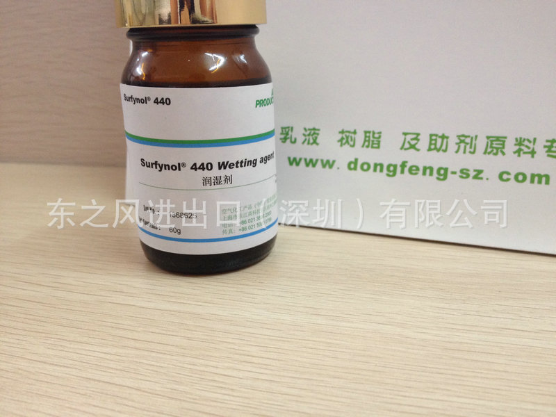 批发供应 Surfynol 440水性消泡湿润剂 非离子低泡表面活性剂-阿里巴巴