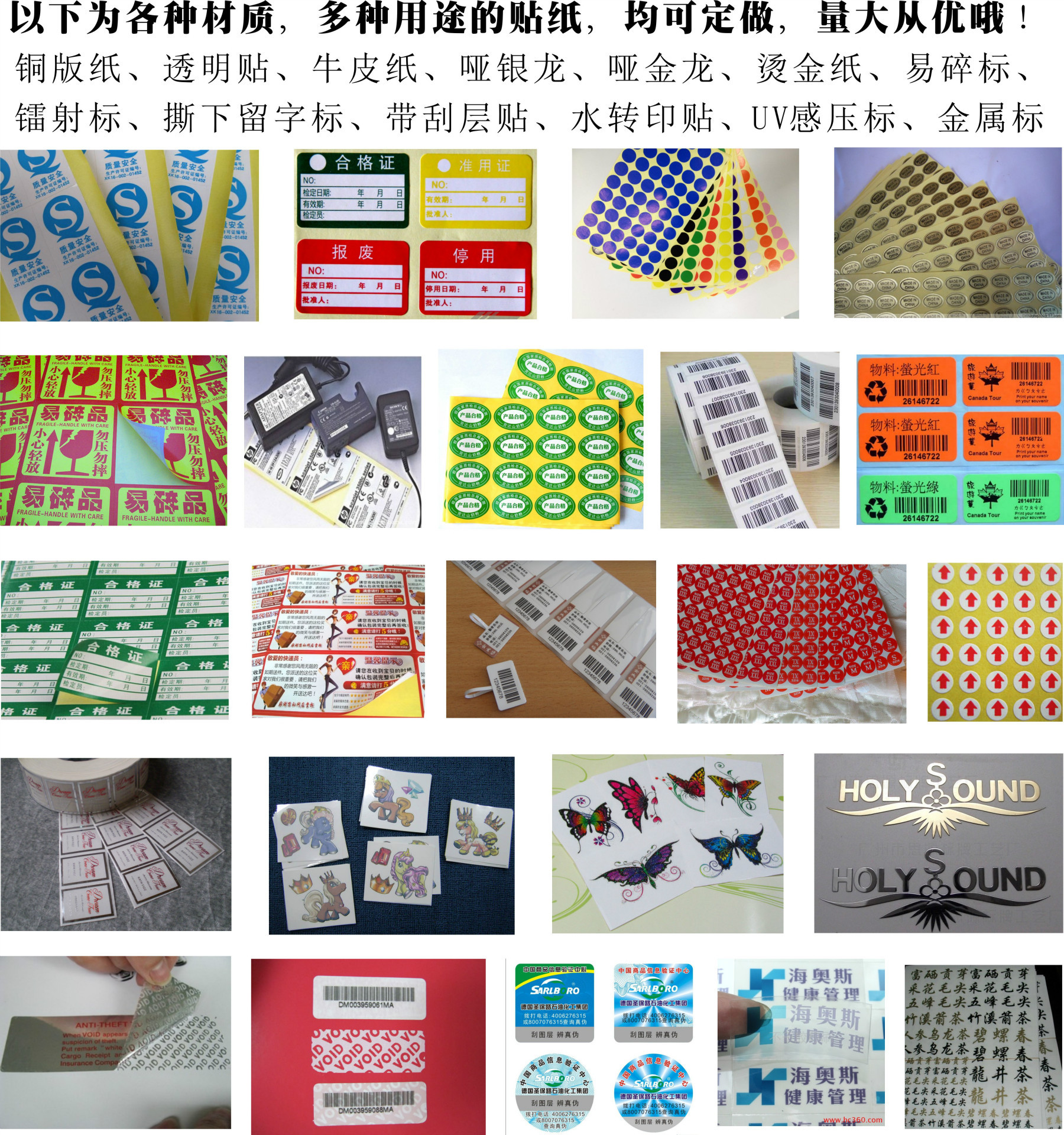 定做不干胶 透明不干胶标签 贴纸商标印刷彩色不干胶 厂家批发-阿里巴巴