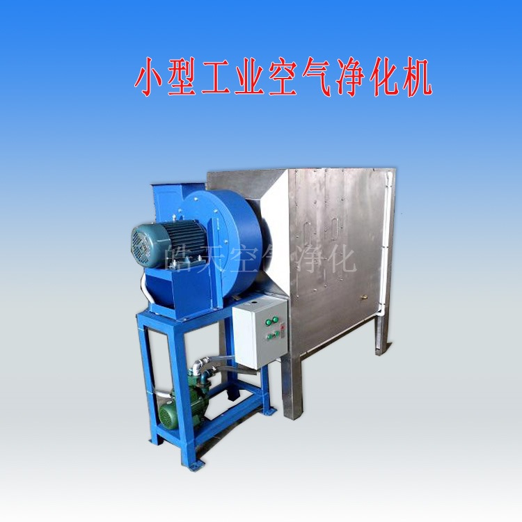 厂家订做多功能小型废气吸附装置 废气处理成套设备 - 环保批发网