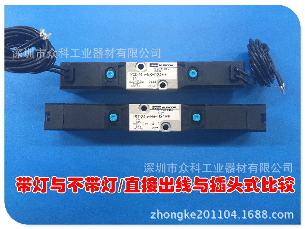 批发电磁阀PARKER KURODA黑田精工贴片机电磁阀VA01PLC24-1P正品-阿里巴巴