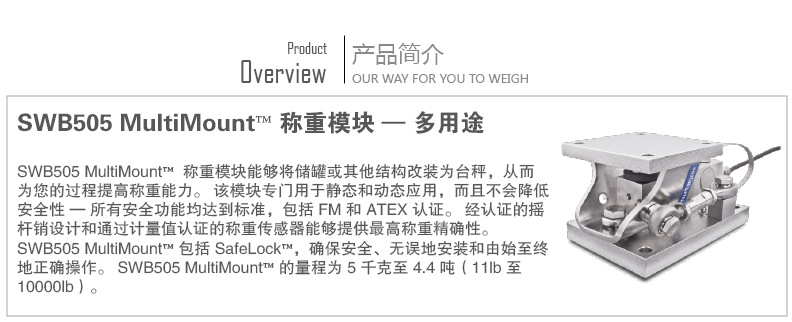 梅特勒－托利多 SWB505 MultiMount称重模块 — 多用途-阿里巴巴