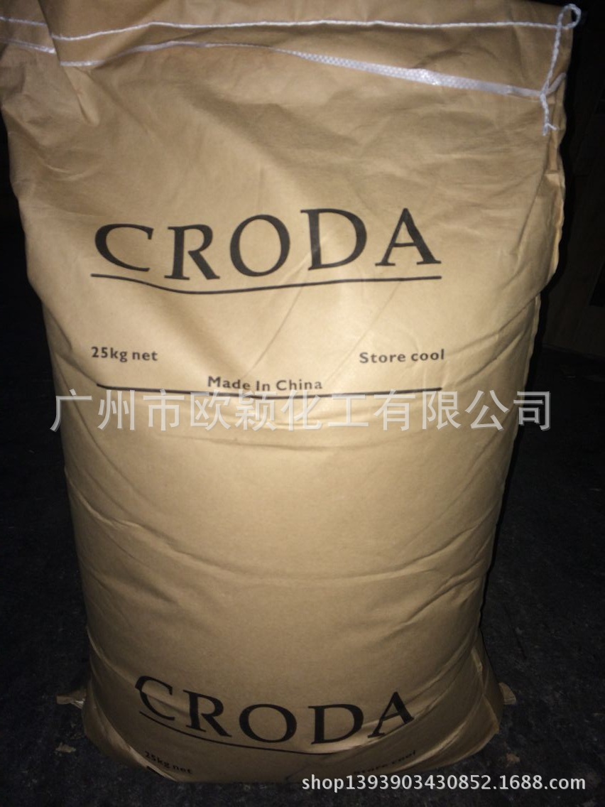 直销禾大西普化学芥酸酰胺 CRODAMIDE ER-CH-BE-(SI)品牌：英国禾大-盖德化工网