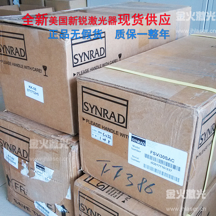 新锐 SYNRAD 激光器维修充气 美国相干激光器-阿里巴巴