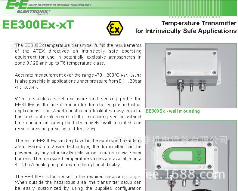 E+E益加义EE23/EE210/EE160-HT3/EE31温湿度传感器HUMLOG20代理商-阿里巴巴