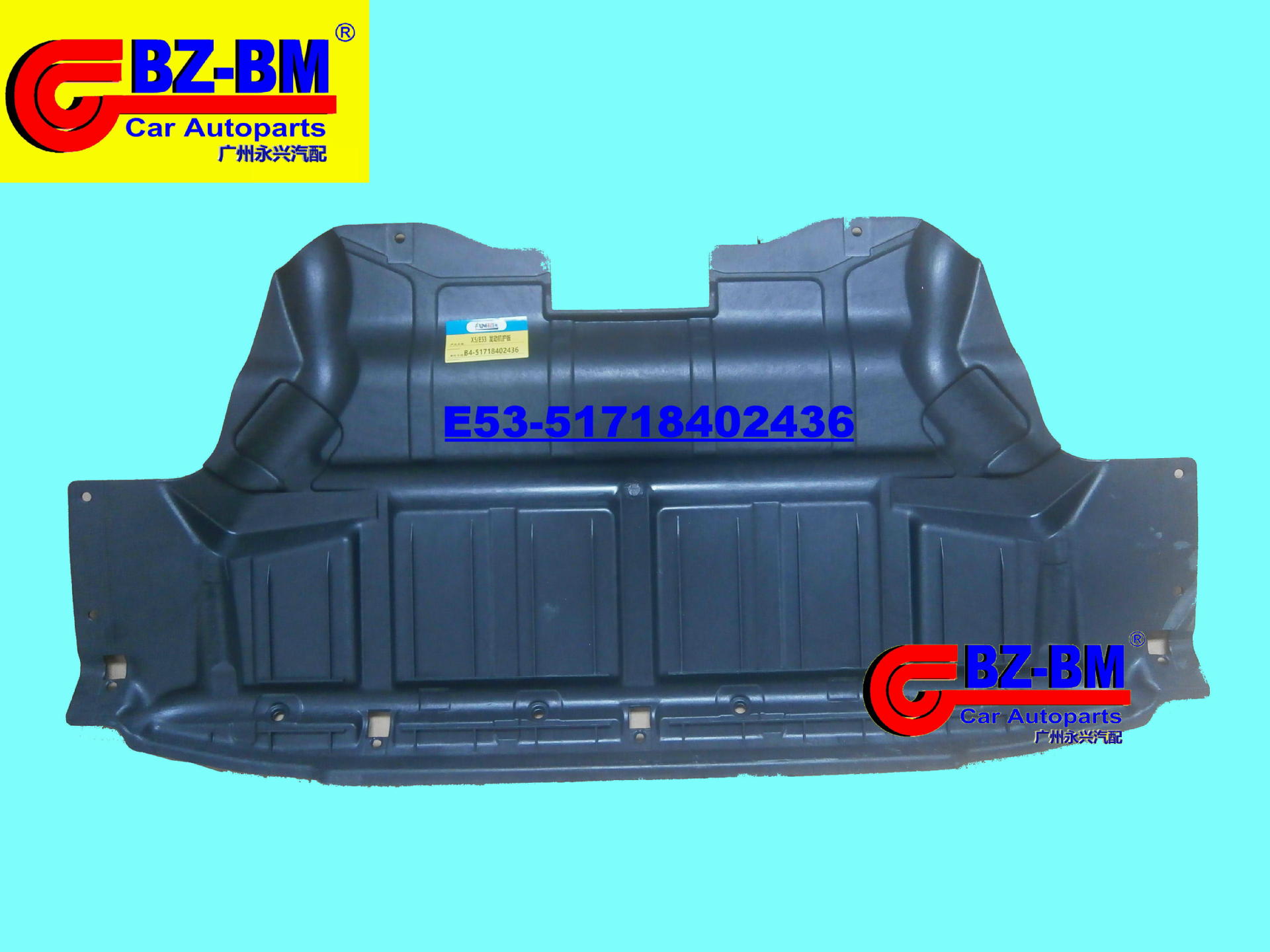 适用于奔驰宝马发动机波箱护板2515200122 51717128708-阿里巴巴