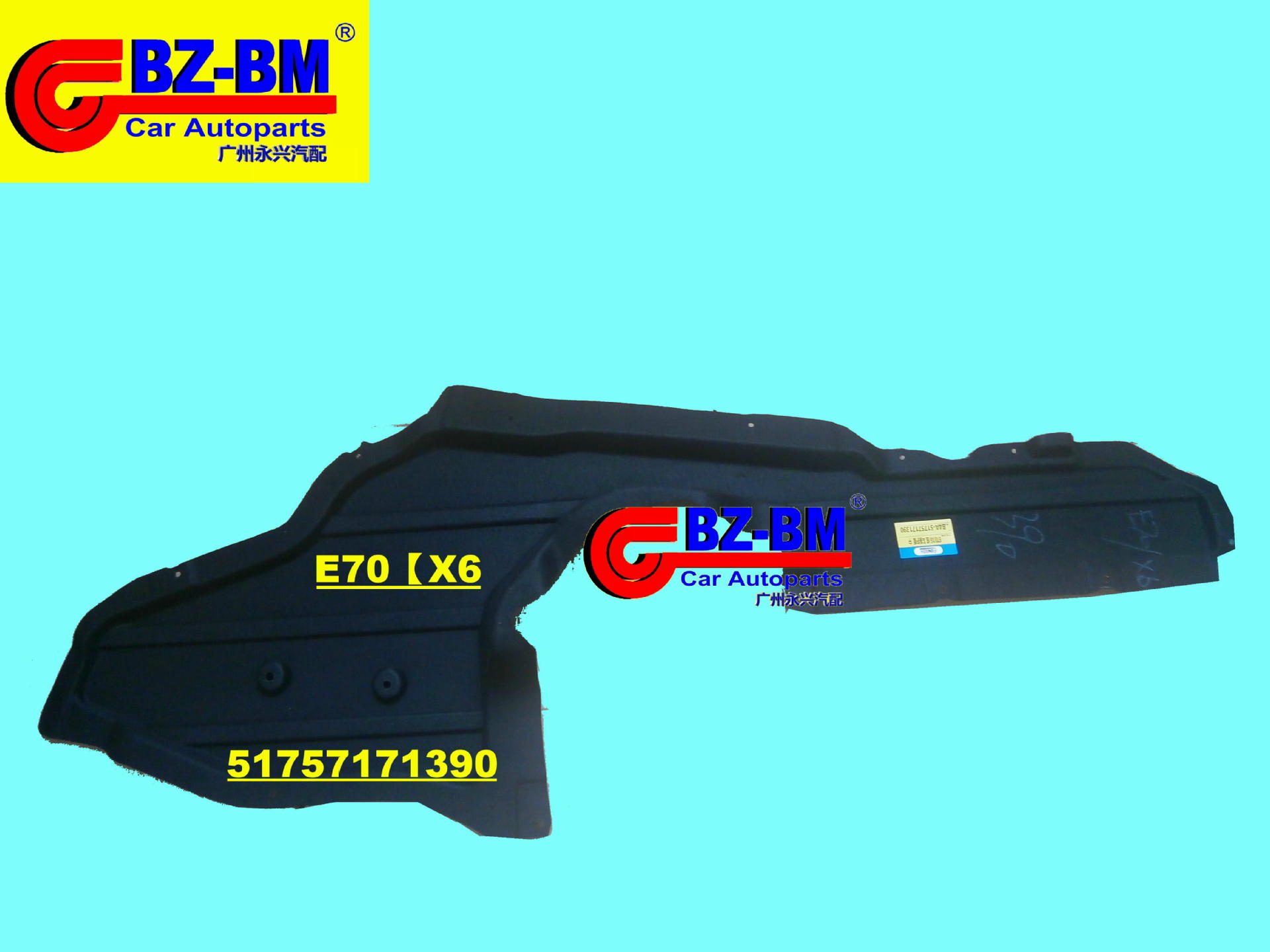 适用于奔驰宝马前杠大灯水箱下护板51717037904 2215242130-阿里巴巴