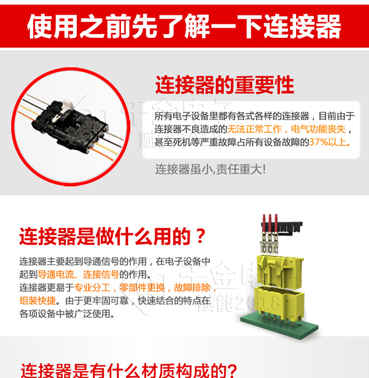 千金电子643201319 连接器MOLEX 64320-1319塑壳-阿里巴巴