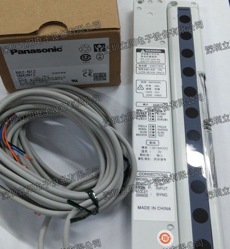 全新PANASONIC松下NA2-N8-N12-N16-N20-N24-N28-PN光幕-阿里巴巴