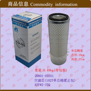 叉车机空气格 空滤芯(K1027) 空气滤清器 棉桨正包-阿里巴巴
