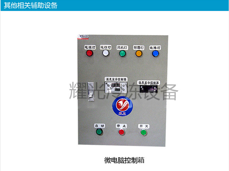 厂家直销 比泽尔 制冷设备 冷库 5HP制冷机组 压缩机-阿里巴巴