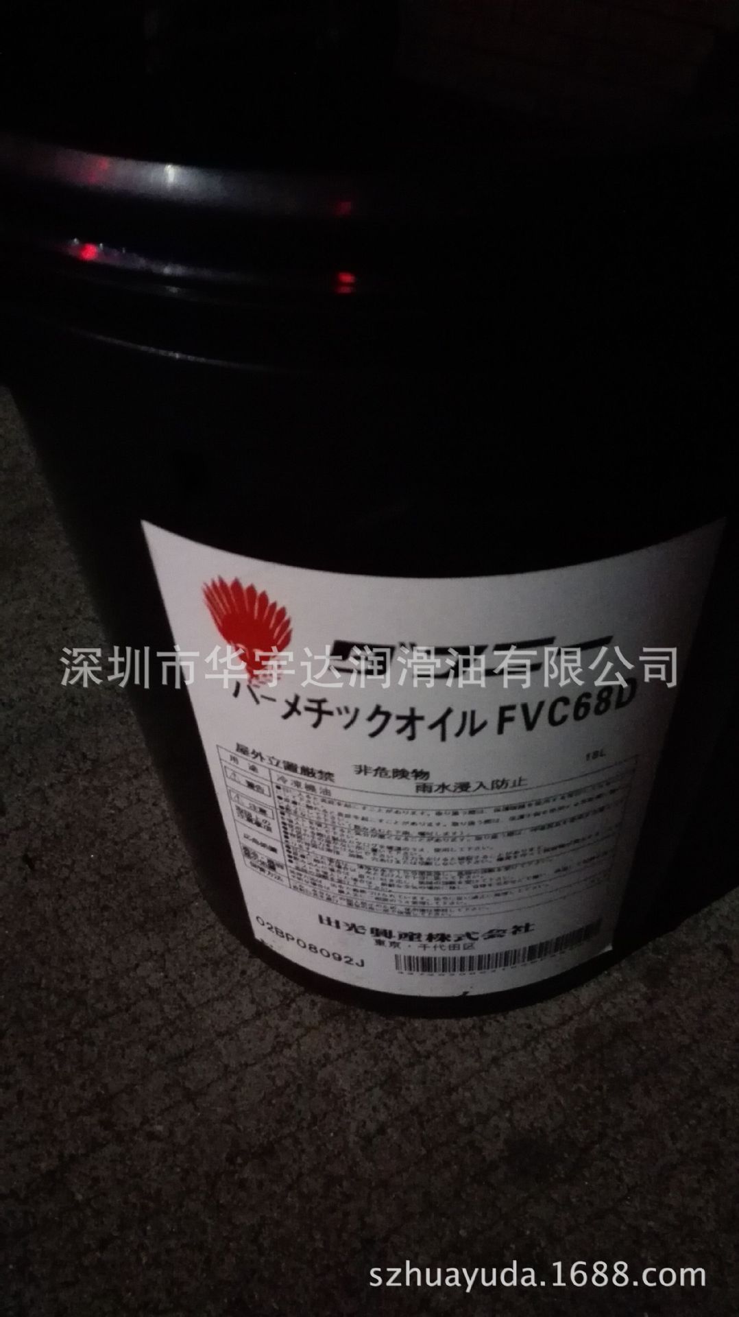 日本出光冷冻油专用冷冻油HERMETI OIL FVC68D 润滑油-阿里巴巴