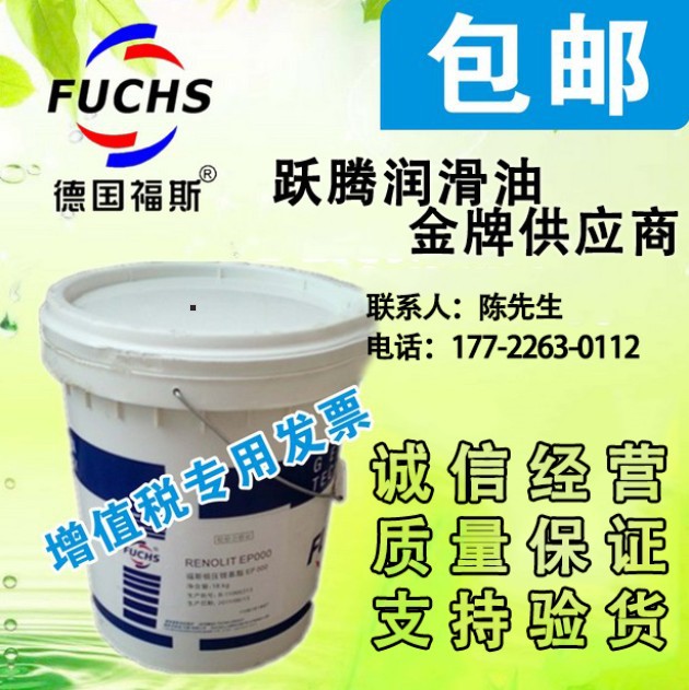 FUCHS THERMISOL VH 25 福斯THERMISOL VH 25真空淬火油 进口18L - 油品批发网