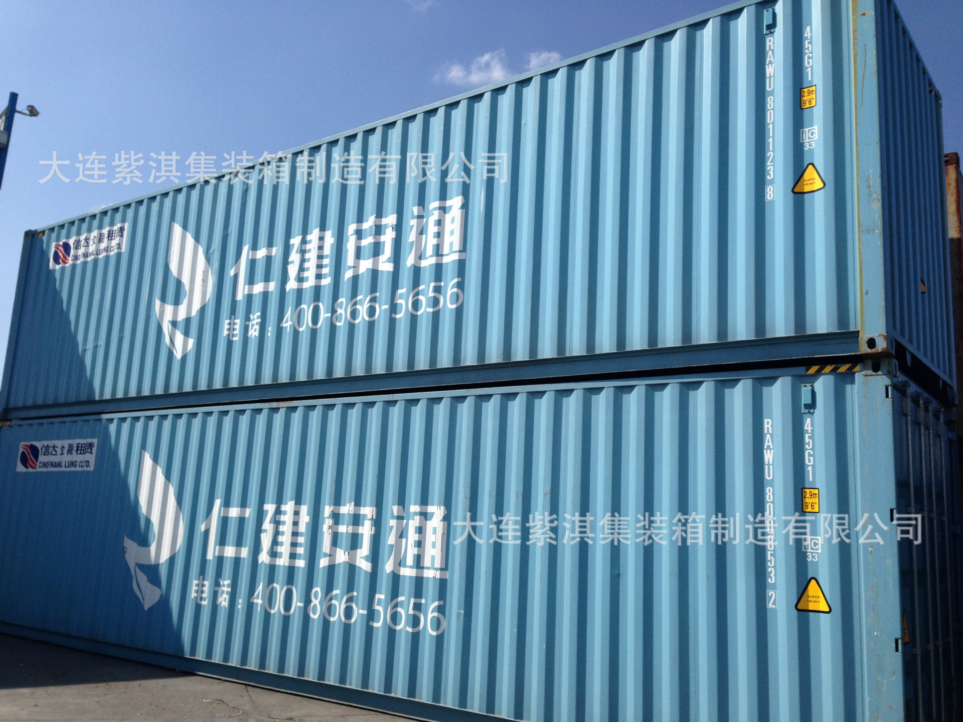 销售国际通用海运集装箱 20GP 40GP 40HC 库存充足-阿里巴巴