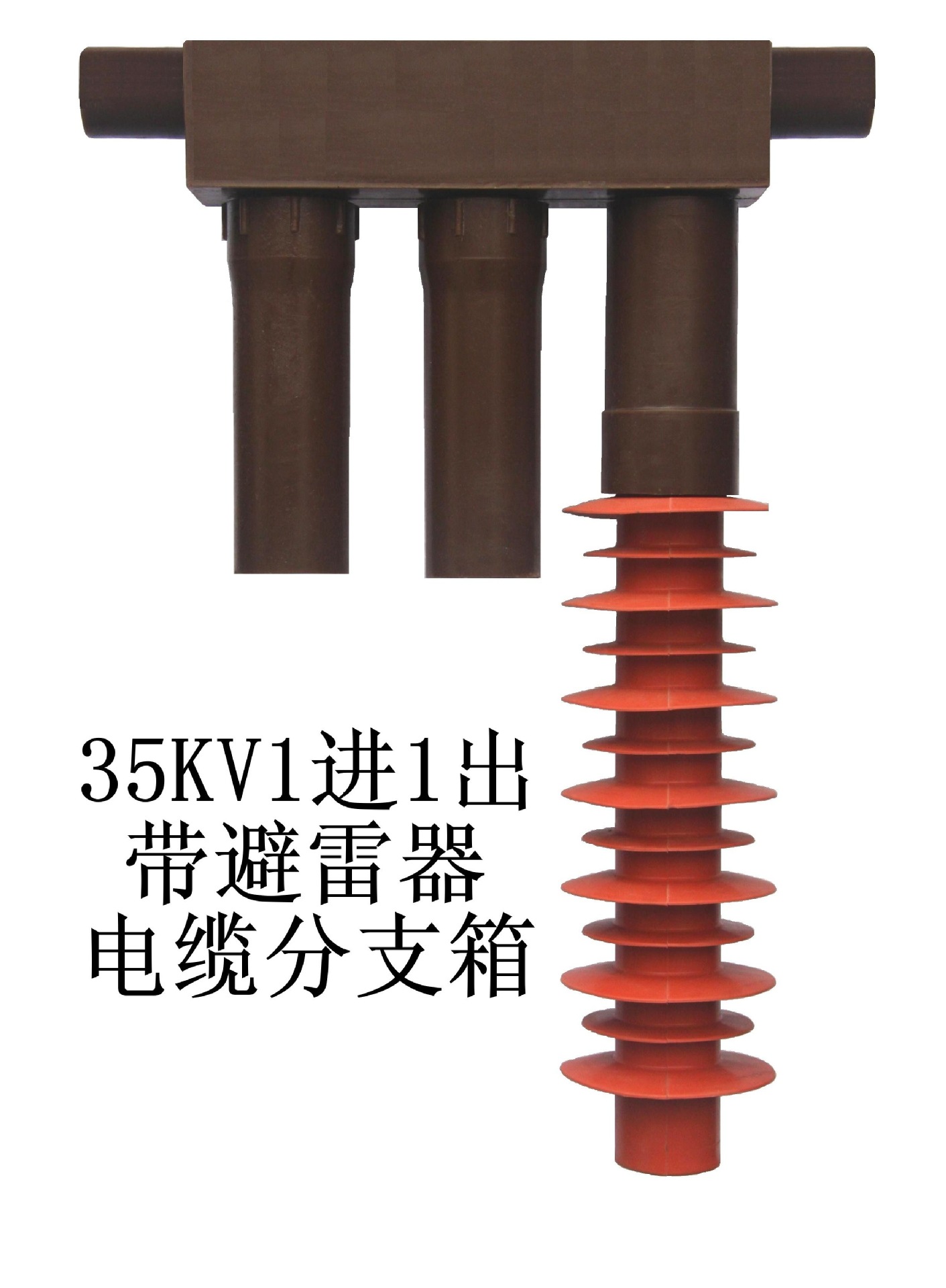 供应西安35KV电缆分接箱DFW-40.5高压电缆分支箱-阿里巴巴