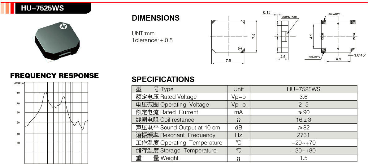 工厂HUDZ品牌：SMD贴片蜂鸣器8530 7525 9032 5020等超薄蜂鸣器A-阿里巴巴