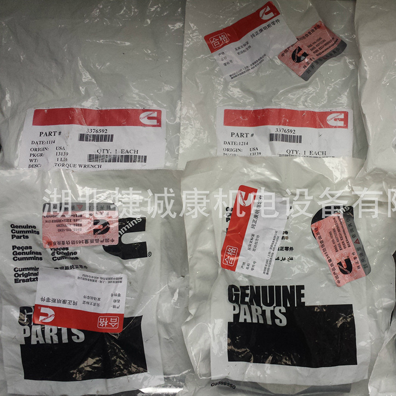 康明斯工程机械旋挖钻配件3376592 喷油器预载扭矩扳手-阿里巴巴