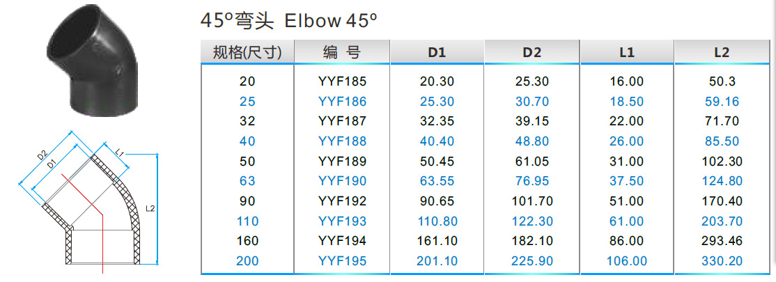 锚牌UPVC45°弯头 /UPVC工业管件-阿里巴巴