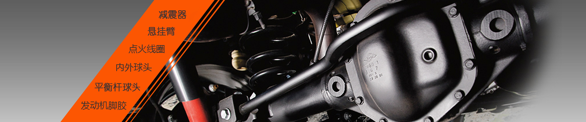 广州尊悦汽车配件贸易有限公司_阿里巴巴旺铺