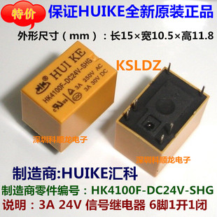 HUI KE HK4100F-DC24V-SHG 24VDC 3A信号继电器 6脚 全新原装正品-阿里巴巴