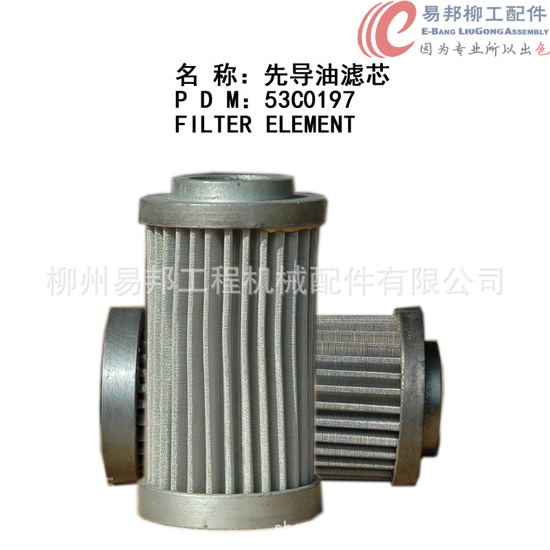 柳工配件 供应53C0197原厂856H装载机先导滤油器专用先导油滤芯-阿里巴巴