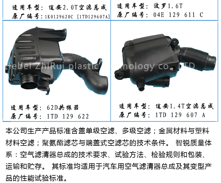 适用于上海大众斯柯达 迈腾空滤总成1KD129607C空滤外壳-阿里巴巴