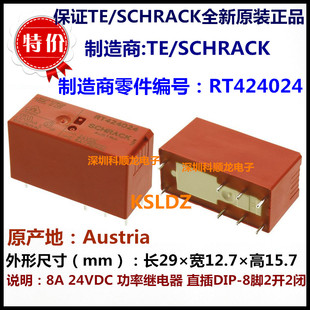 TE SCHRACK RT424024 24VDC 8A 功率继电器 8脚 进口全新原装正品-阿里巴巴