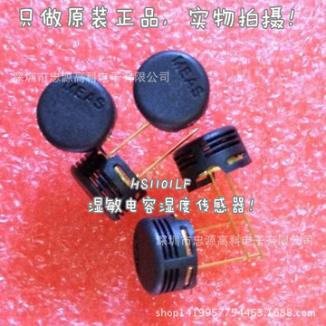 法国HUMIREL HS1101LF 原装 HS1101 CAN2 湿度、湿气、湿敏传感器-阿里巴巴