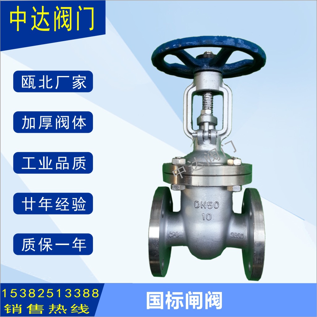 Z41W-10P Z41H-10P Z40W-10P Z40H-10P 304 CF8 不锈钢法兰闸阀-阿里巴巴