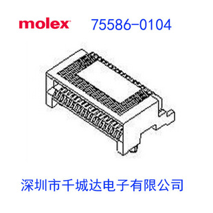molex:75586-0104;755860104;0755860104；现货-阿里巴巴
