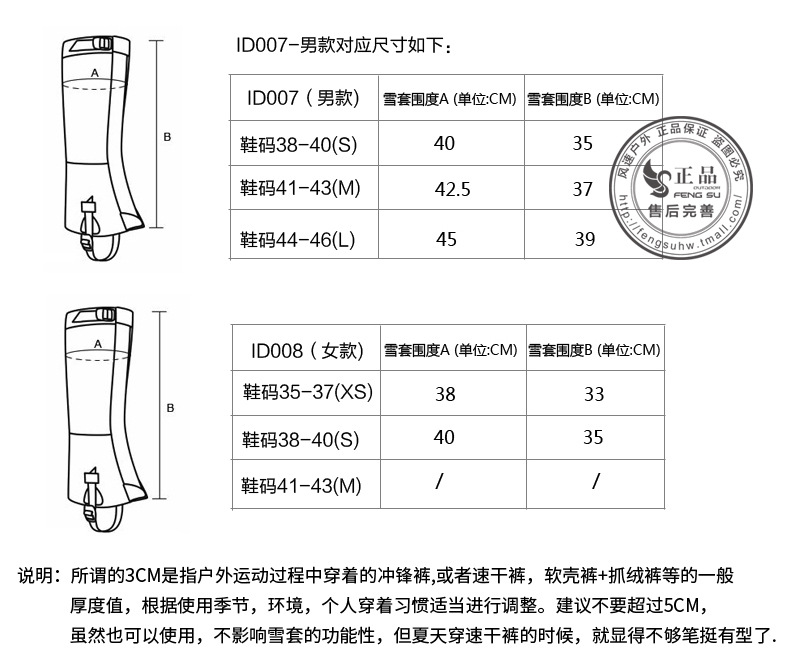 正品黑晶男女户外防水防沙透气雪套 登山徒步滑雪脚套ID007/ID008-阿里巴巴