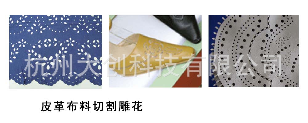雕花/烫钻机 双色板/皮革布料/服装辅料用烫钻激光机 大创DC5030 - 机械设备批发网