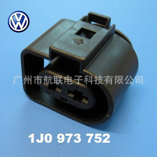 VW /1j0973752 2位6.3防水插头1j0 973 752护套 大公端子胶壳-阿里巴巴