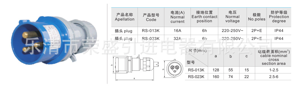 荣盛16A34五芯工业防水航空插头插座耐高温防腐抗冲击IEC国际标准-阿里巴巴