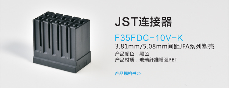 千金供应F35FDC-10V-K接插件塑壳JST连接器现货量大从优-阿里巴巴