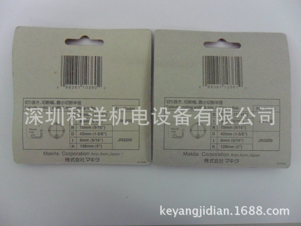 原装正品makita/牧田电剪刀JN3200/JN3201冲模 792292-2-阿里巴巴
