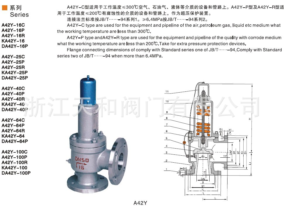 【304安全阀】A42Y-40P全启封闭式安全阀 弹簧直接载荷式-阿里巴巴