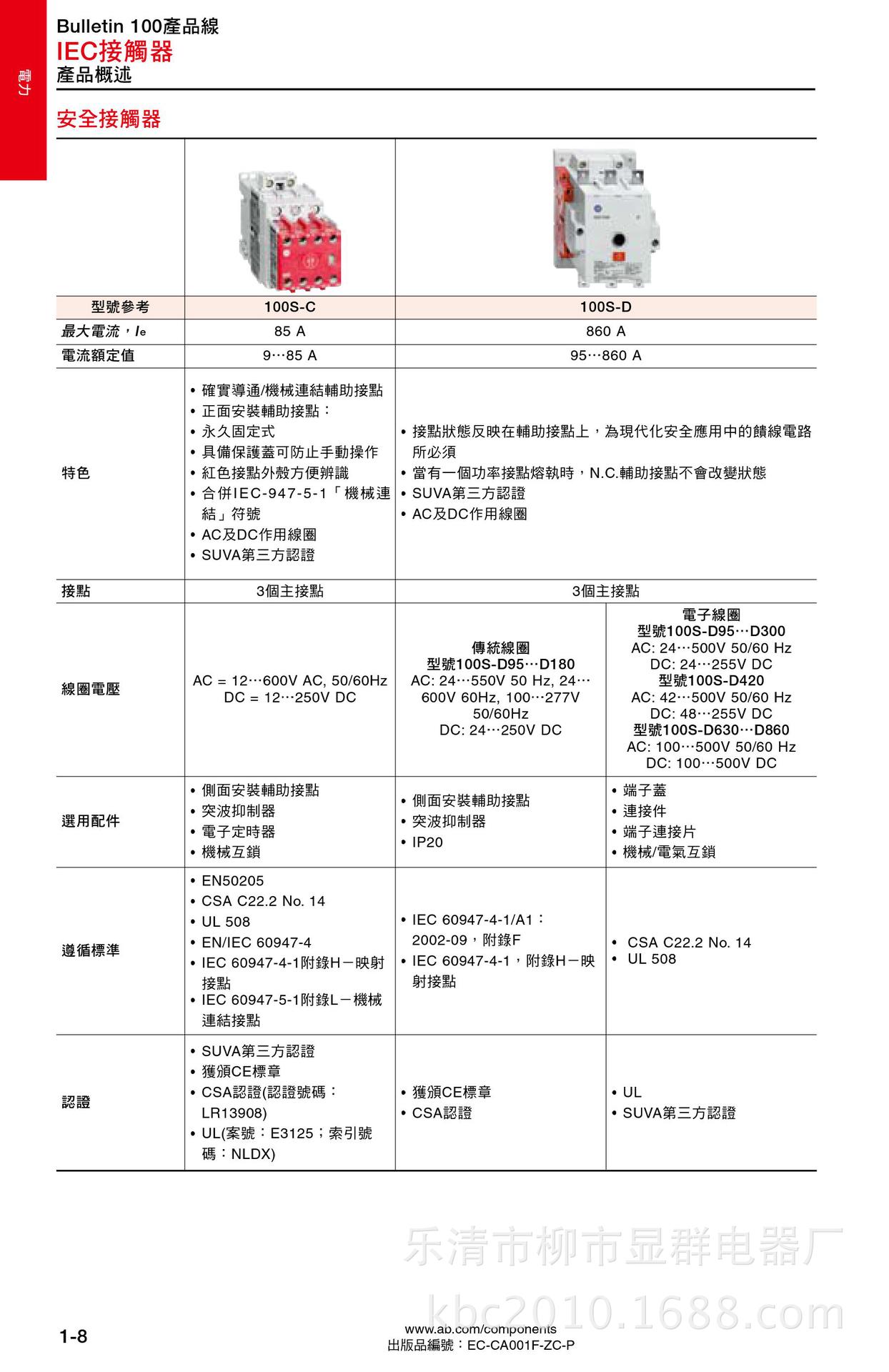 Allen-Bradley 接触器 100-C16*10 100-C16*01 AC220V 110V-阿里巴巴