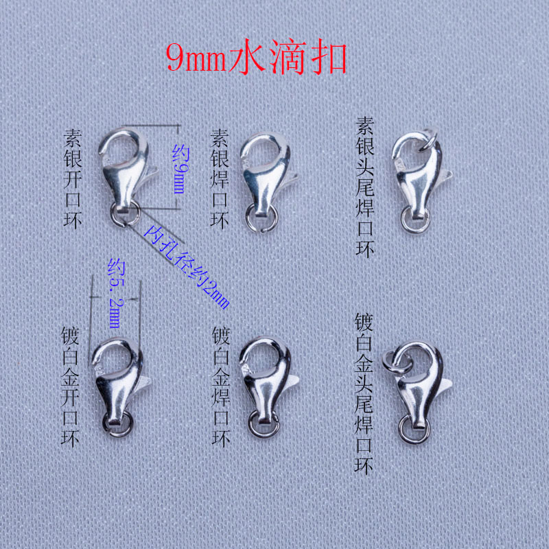 S925纯银龙虾扣批发 9mm水滴扣 DIY手链项链连接扣 弹簧扣 问号扣-阿里巴巴