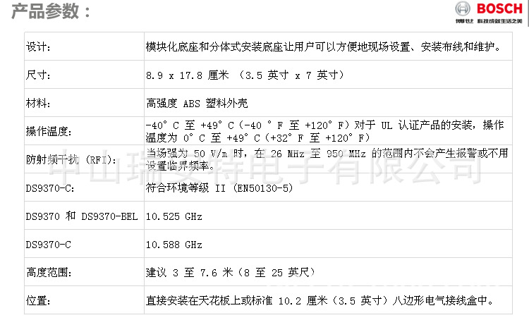 博世DS9350-CHI红外微波360°吸顶探头DS9370-CHI 三鉴吸顶探测器-阿里巴巴