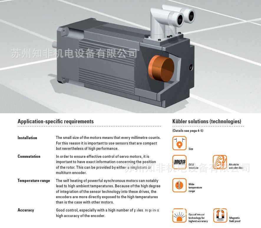 国KUEBLER库伯勒8.KIS50.B112.1024编码器8.5020.2544.2048现货-阿里巴巴
