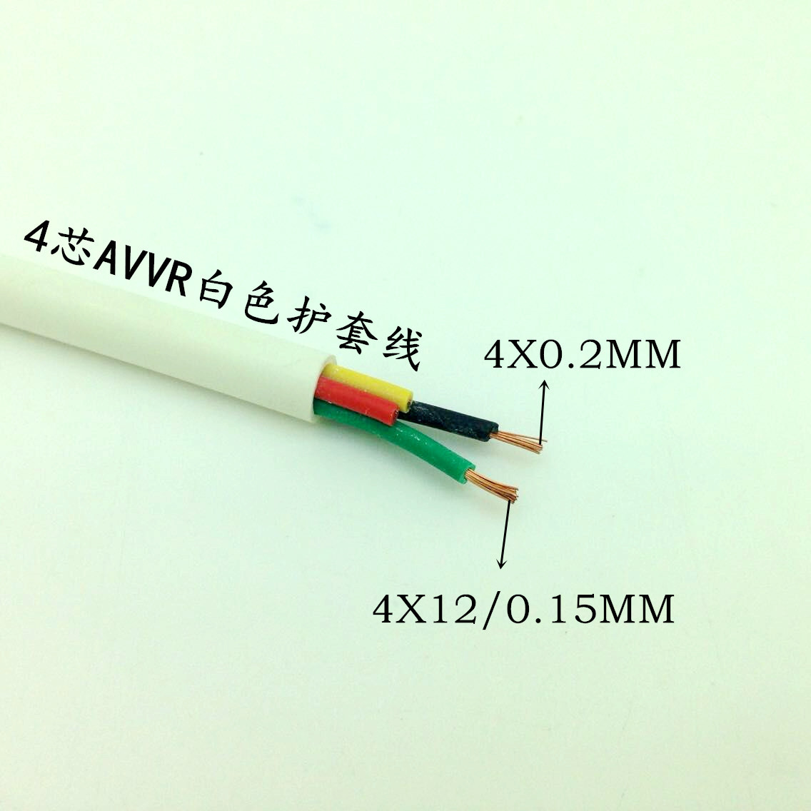 铜芯 AVVR 4*0.12 0.2 0.3平方 电线电缆护套线 RVV 线信号控制线-阿里巴巴