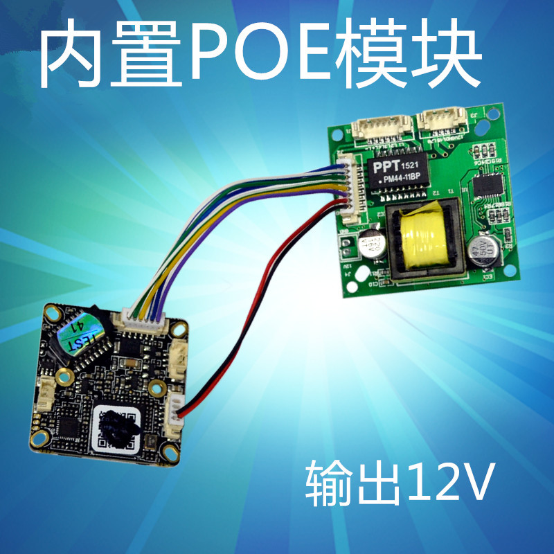 38板网络POE电源模块 网络摄像机POE电源模块 48V转12VPOE模块-阿里巴巴