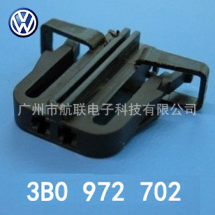 vw 2位连接器3B0972702 3B0 972 702母插头 现货尾箱连接头-阿里巴巴