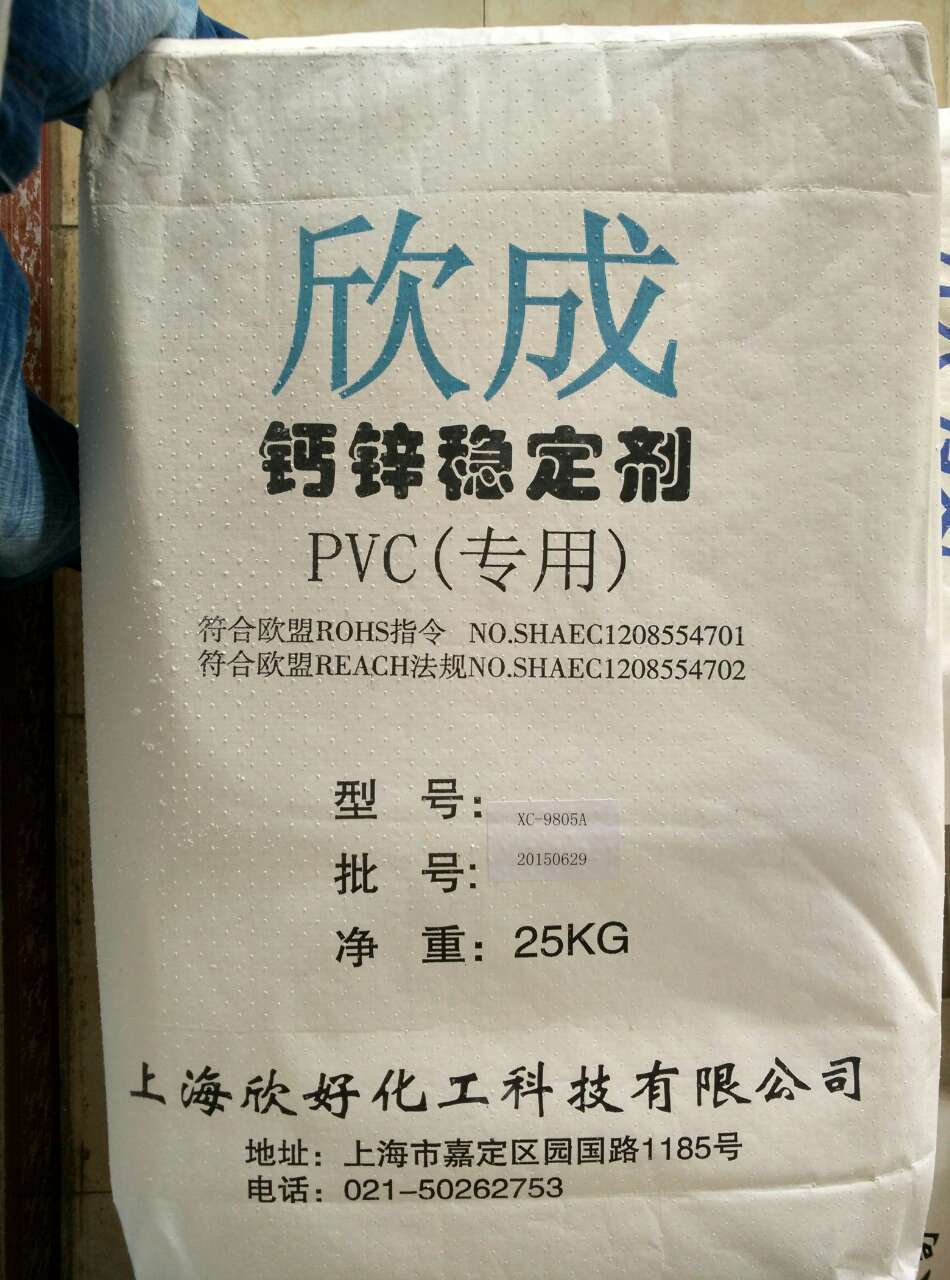 钙锌稳定剂,稳定剂,食品稳定剂(第10页)_大山谷图库