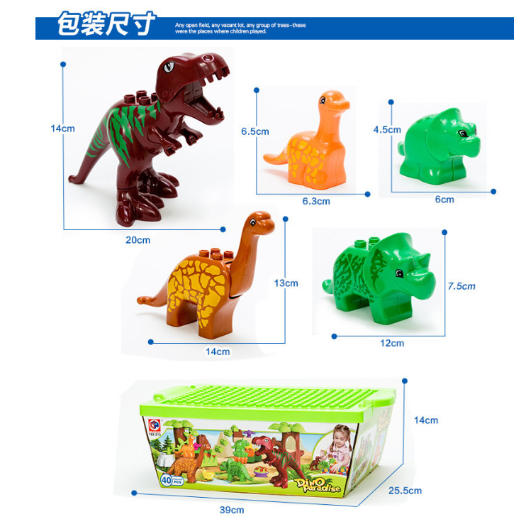 跨境爆款 儿童益智恐龙乐园 拼插大颗粒积木组 动物拼装积木 现货-阿里巴巴