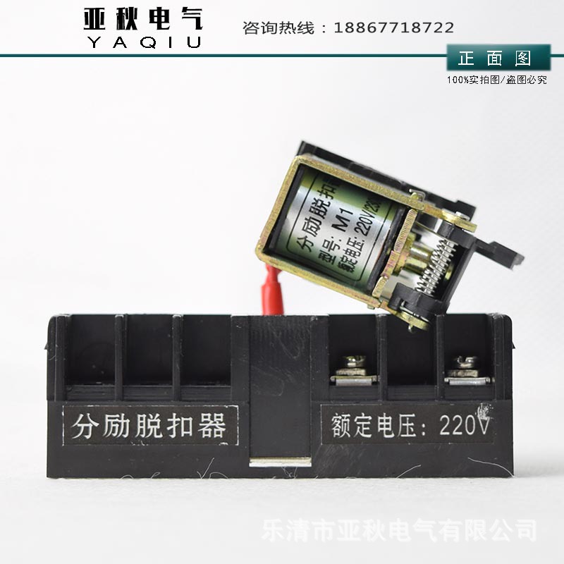 厂家供应、塑壳断路器CM1-63FT(分励脱扣器） DC24V节能过欠压-阿里巴巴