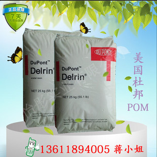 聚甲醛POM 美国杜邦100P BK602 高强度|抗冲击|稳定性好pom100p-阿里巴巴