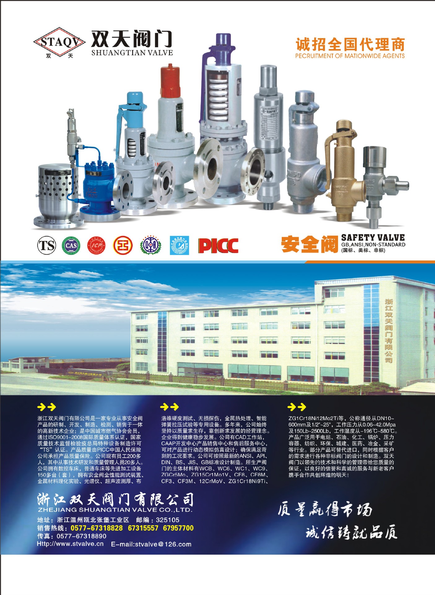 安全阀厂家A42Y-160C 高压安全阀 弹簧高压安全阀 - 阀批发网